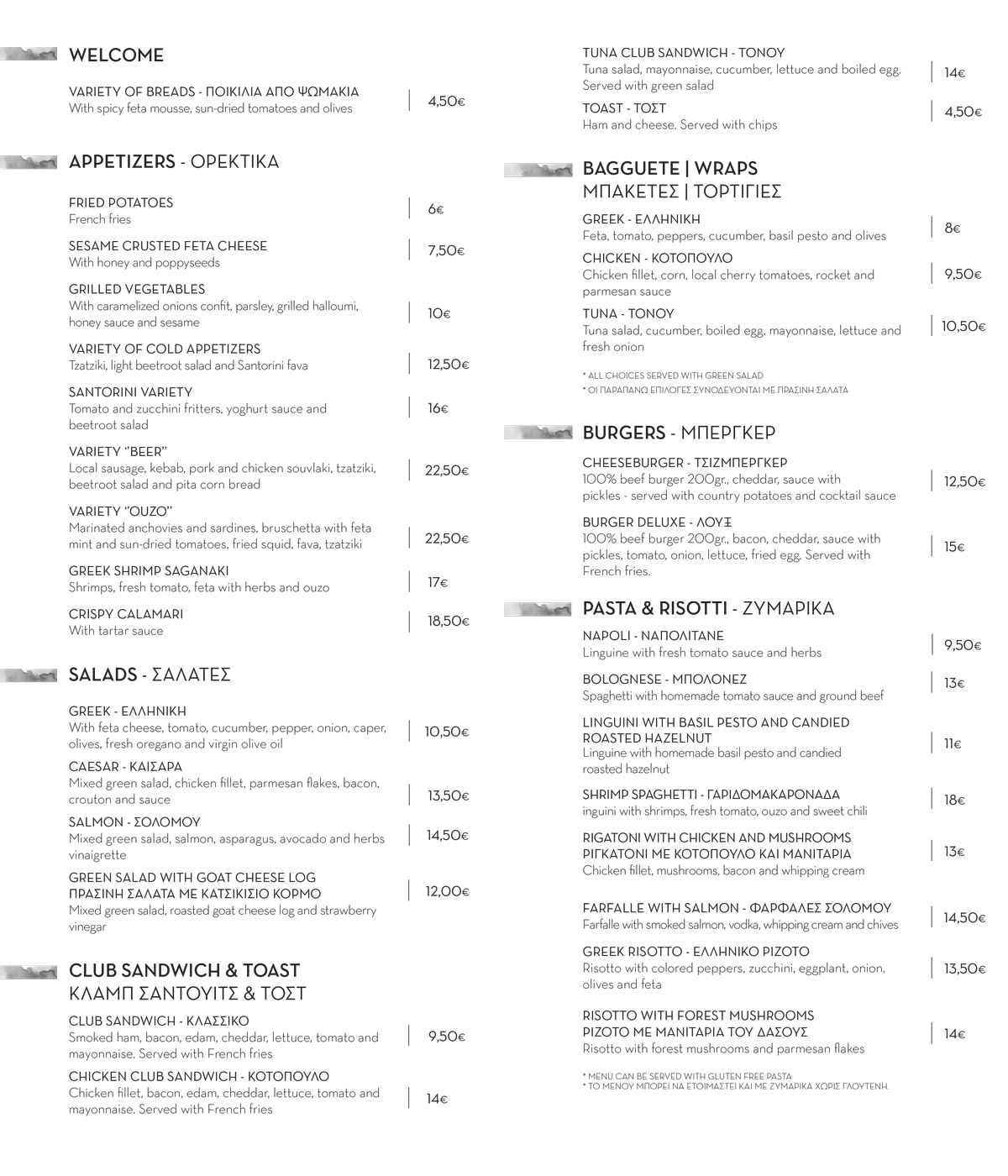 Menu – Santo Mira Mare Resort – Member of KD Hotels, Santorini Island, Greece